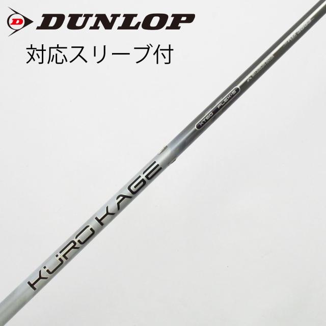 【中古】三菱ケミカル　KUROKAGE　KURO KAGE XT ドライバー用_スリーブ付  KURO KAGE XT 60