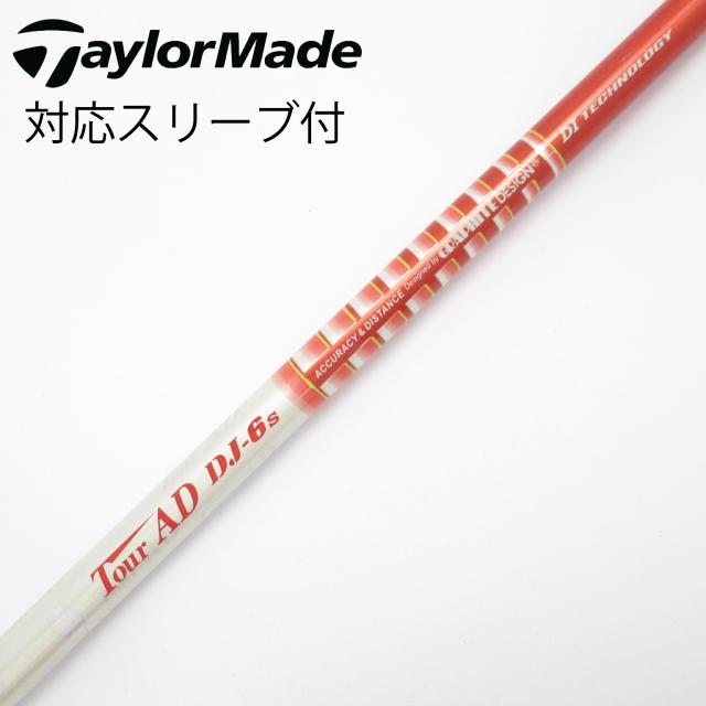 【中古】グラファイトデザイン　Tour AD　Tour AD DJ ドライバー用_スリーブ付  Tour AD DJ-6