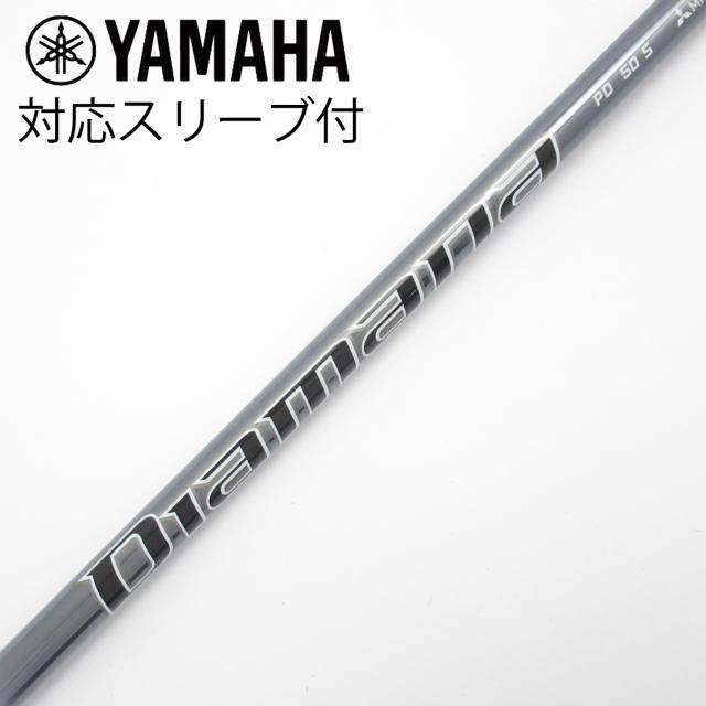 【中古】三菱ケミカル　Diamana　Diamana PD ドライバー用_スリーブ付  Diamana PD 50