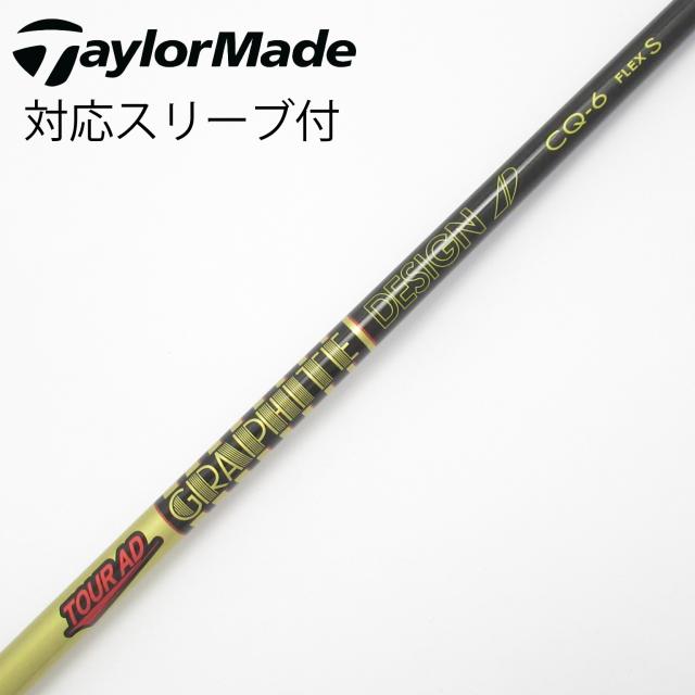 【中古】グラファイトデザイン　Tour AD　Tour AD CQ ドライバー用_スリーブ付  Tour AD CQ-6