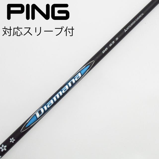 【中古】三菱ケミカル　Diamana　Diamana BB ドライバー用_スリーブ付  Diamana BB 63