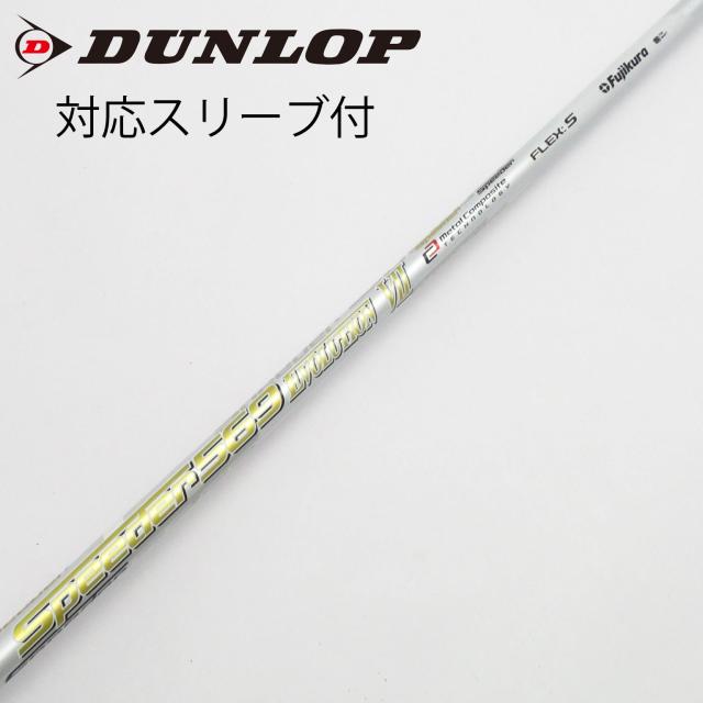 【中古】フジクラ　Speeder　Speeder EVOLUTION VII ドライバー用_スリーブ付  Speeder 569 EVOLUTION VII