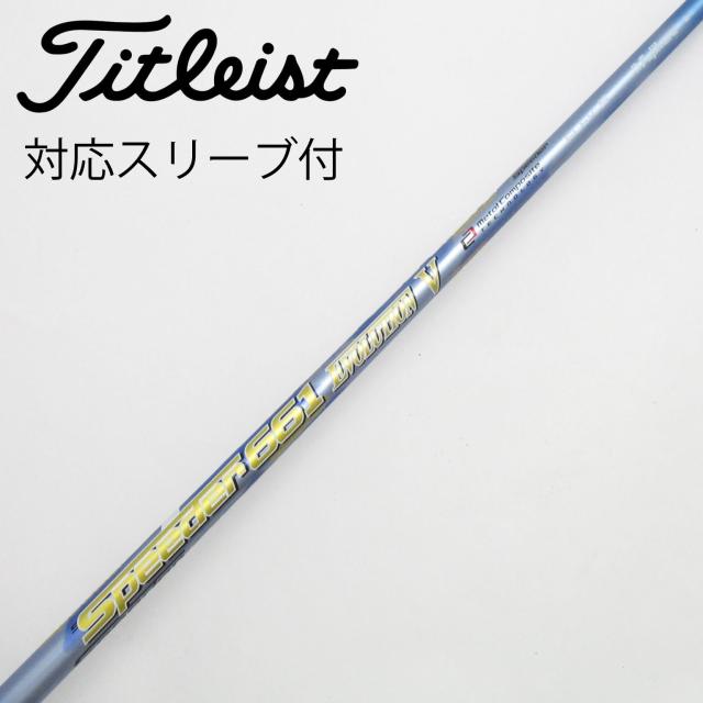 【中古】フジクラ　Speeder　Speeder EVOLUTION V ドライバー用_スリーブ付  Speeder 661 EVOLUTION V