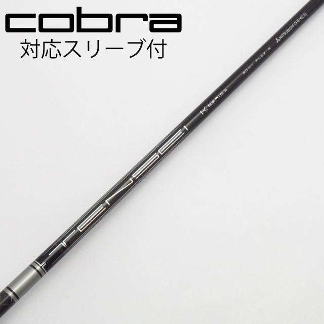 【中古】三菱ケミカル　MITSUBISHI CHEMICAL　三菱ケミカル シャフト ユーティリティ用_スリーブ付  TENSEI PRO 1K HYBRID 80