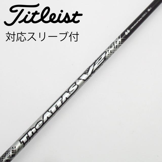 【中古】UST マミヤ　ATTAS　THE ATTAS V2 ドライバー用_スリーブ付  THE ATTAS V2 6