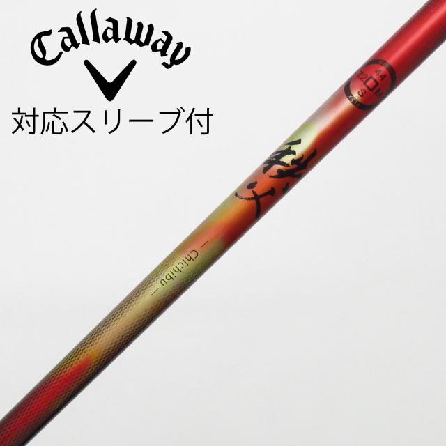【中古】グラファイトデザイン　Tour AD　グラファイトデザイン シャフト ドライバー用_スリーブ付  ChiChibu
