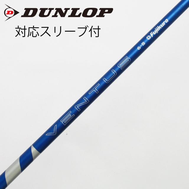【中古】フジクラ　VENTUS　VENTUS BLUE(2024) ドライバー用_スリーブ付  VENTUS BLUE 6(2024)