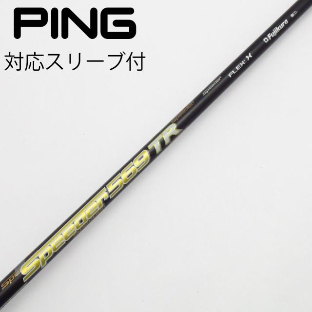 【中古】フジクラ　Speeder　Speeder TR(2018) ドライバー用_スリーブ付  Speeder 569TR(2018)