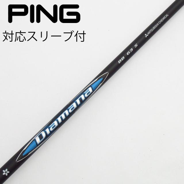 【中古】三菱ケミカル　Diamana　Diamana BB ドライバー用_スリーブ付  Diamana BB 63