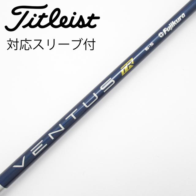 【中古】フジクラ　VENTUS　VENTUS TR BLUE(VELOCOREあり) ドライバー用_スリーブ付  VENTUS TR BLUE 6(VELOCOREあり)