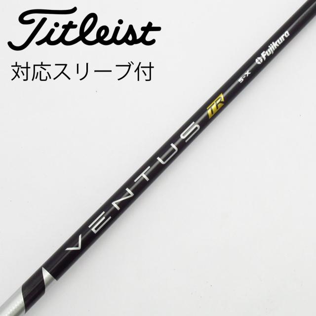 【中古】フジクラ　VENTUS　VENTUS TR BLACK(VELOCOREあり) ドライバー用_スリーブ付  VENTUS TR BLACK 5(VELOCOREあり)