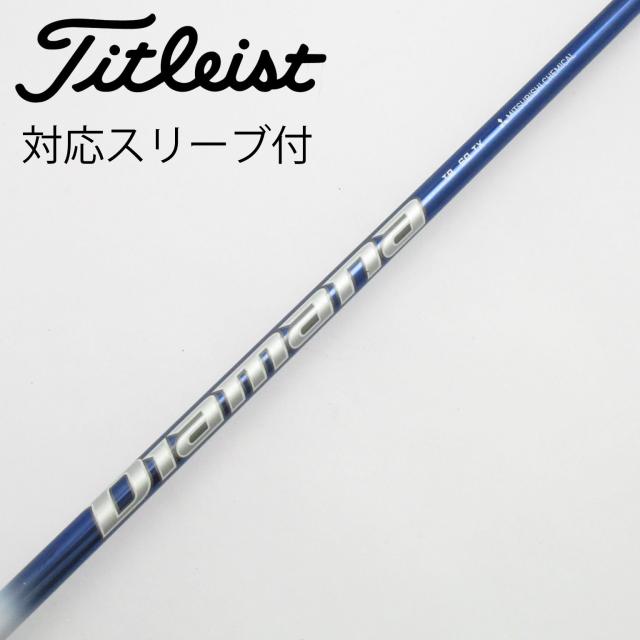 【中古】三菱ケミカル　Diamana　Diamana TB ドライバー用_スリーブ付  Diamana TB60