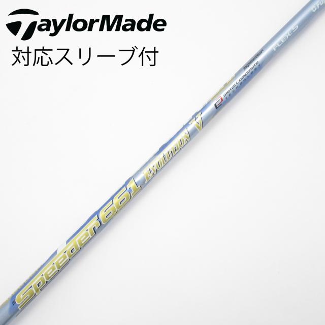 【中古】フジクラ　Speeder　Speeder EVOLUTION V ドライバー用_スリーブ付  Speeder 661 EVOLUTION V