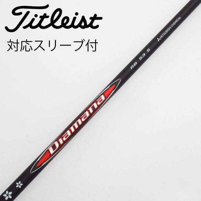 【中古】三菱ケミカル　Diamana　Diamana RB ドライバー用_スリーブ付  Diamana RB 53