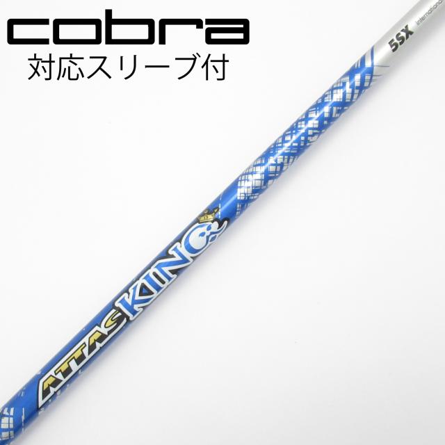 【中古】UST マミヤ　ATTAS　ATTAS KING ドライバー用_スリーブ付  ATTAS KING 5