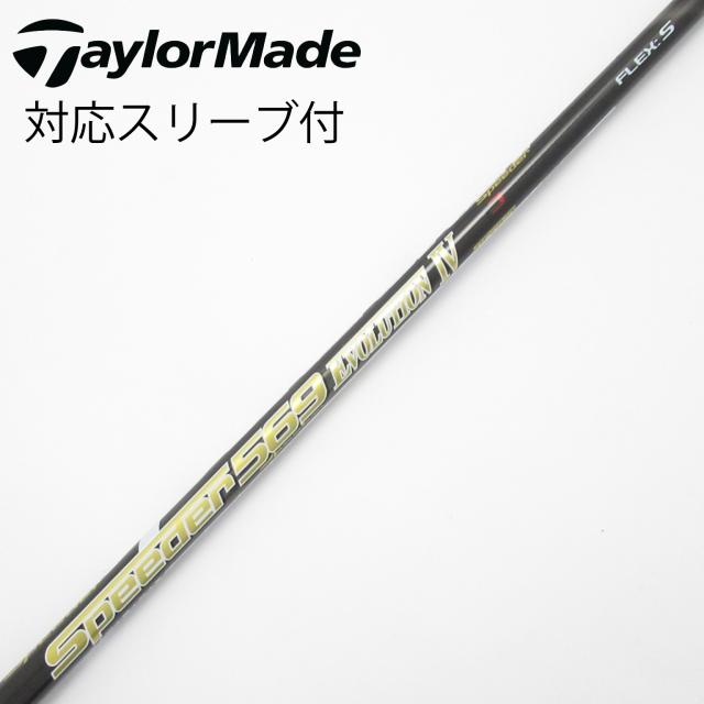 【中古】フジクラ　Speeder　Speeder EVOLUTION IV ドライバー用_スリーブ付  Speeder 569 EVOLUTION IV