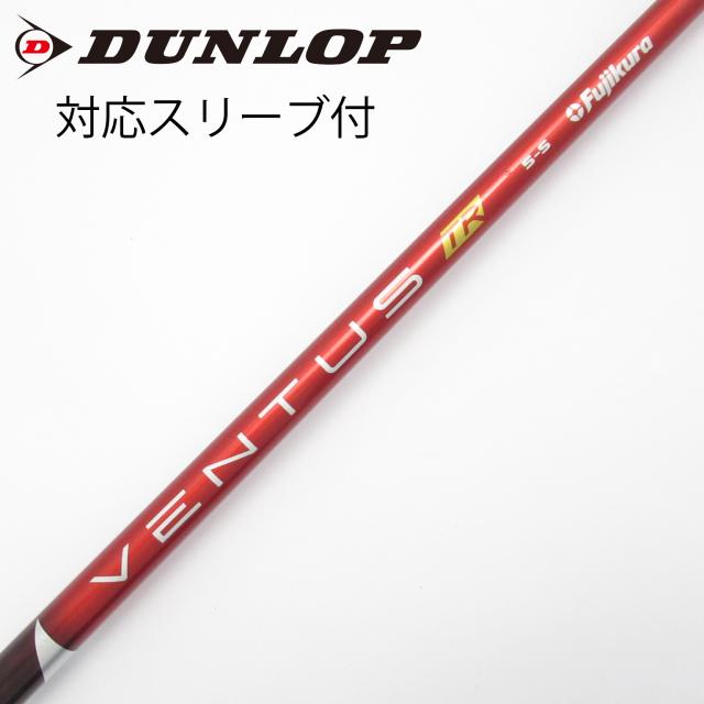 【中古】フジクラ　VENTUS　VENTUS TR RED(VELOCOREあり) ドライバー用_スリーブ付  VENTUS TR RED 5(VELOCOREあり)
