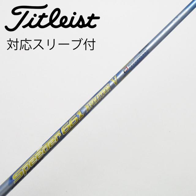 【中古】フジクラ　Speeder　Speeder EVOLUTION V ドライバー用_スリーブ付  Speeder 661 EVOLUTION V