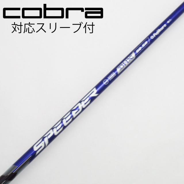 【中古】フジクラ　Speeder　Speeder NX VIOLET ドライバー用_スリーブ付  Speeder NX VIOLET 50