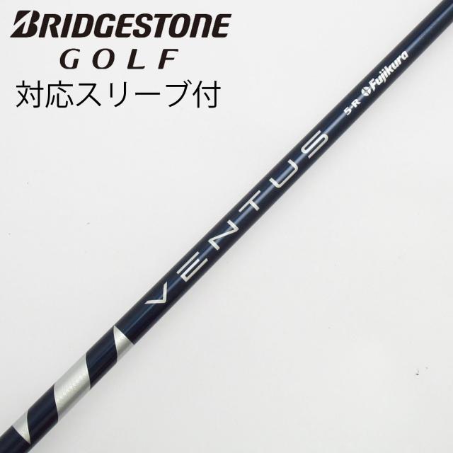 【中古】フジクラ　VENTUS　VENTUS BLUE(VELOCOREあり) ドライバー用_スリーブ付  VENTUS BLUE 5(VELOCOREあり)