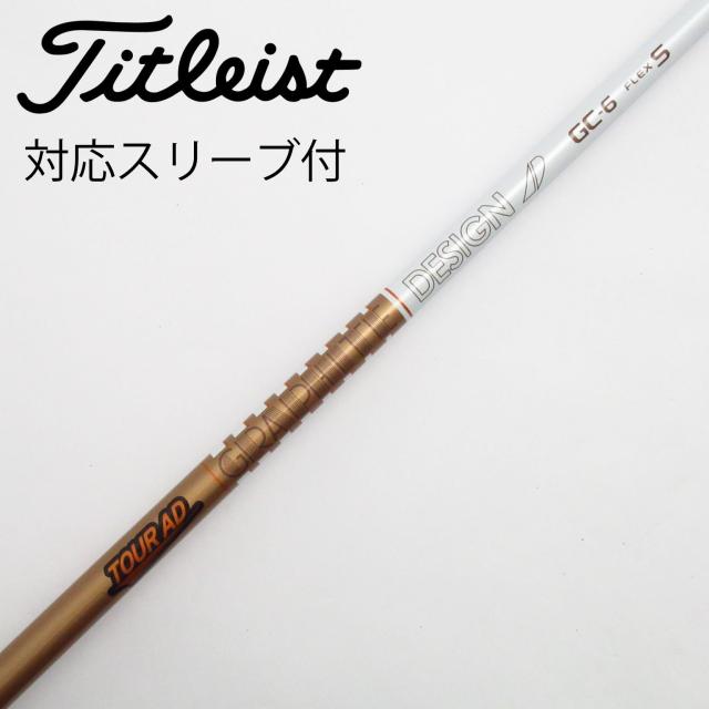 【中古】グラファイトデザイン　Tour AD　Tour AD GC ドライバー用_スリーブ付  Tour AD GC-6