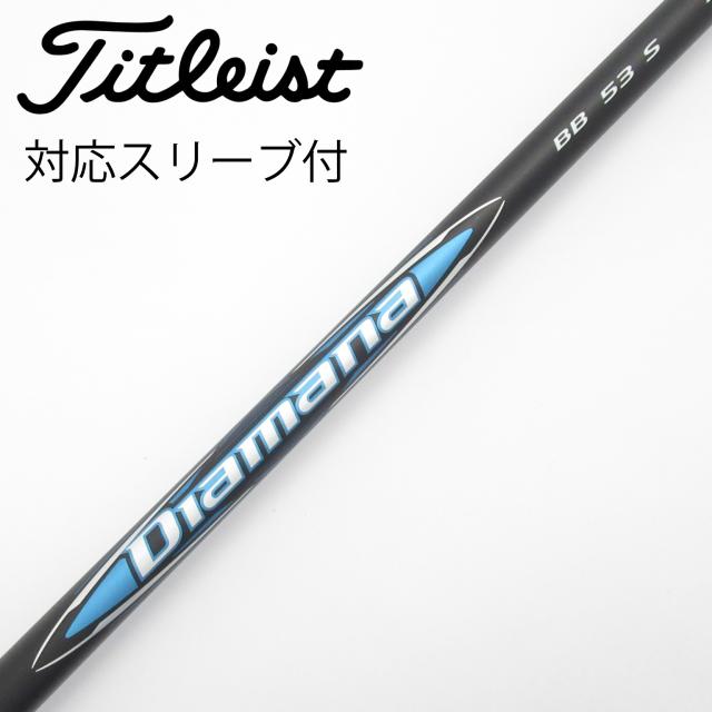 【中古】三菱ケミカル　Diamana　Diamana BB ドライバー用_スリーブ付  Diamana BB 53