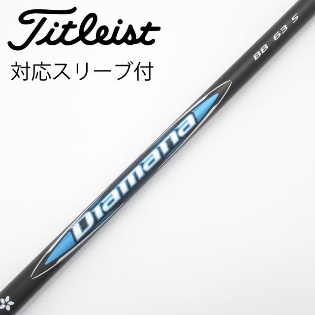 【中古】三菱ケミカル　Diamana　Diamana BB ドライバー用_スリーブ付  Diamana BB 63