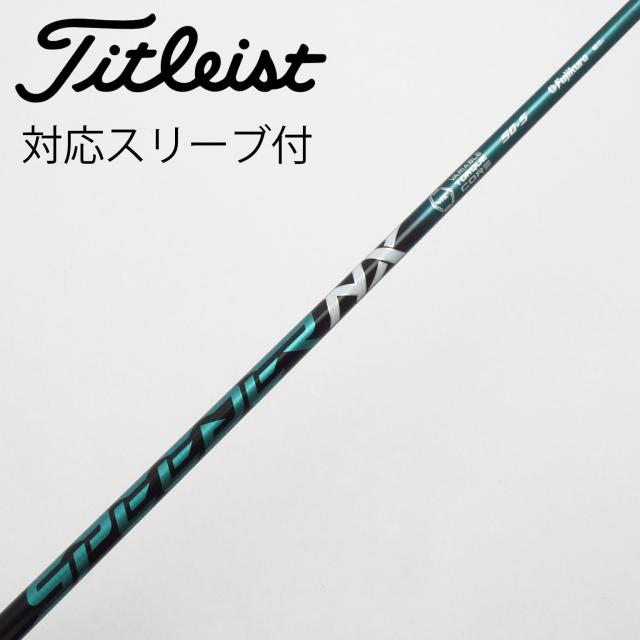 【中古】フジクラ　Speeder　Speeder NX GREEN ドライバー用_スリーブ付  Speeder NX GREEN 50