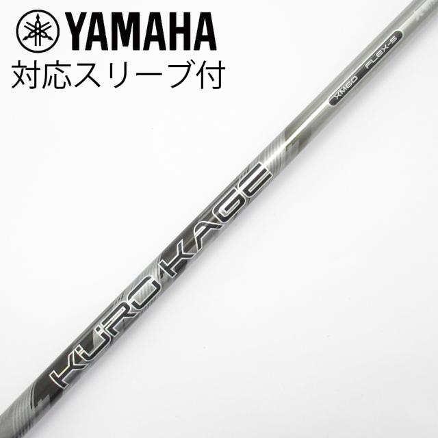 【中古】三菱ケミカル　KUROKAGE　KURO KAGE XM ドライバー用_スリーブ付  KURO KAGE XM 60