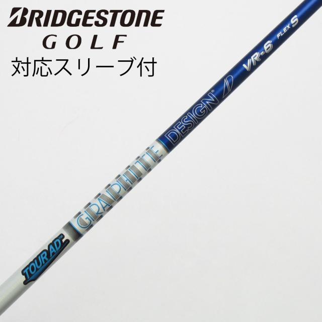 【中古】グラファイトデザイン　Tour AD　Tour AD VR ドライバー用_スリーブ付  Tour AD VR-6