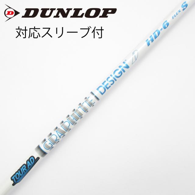 【中古】グラファイトデザイン　Tour AD　Tour AD HD ドライバー用_スリーブ付  Tour AD HD-6