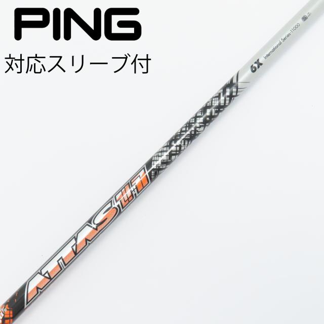 【中古】UST マミヤ　ATTAS　ATTAS 11 ドライバー用_スリーブ付  ATTAS 11 6