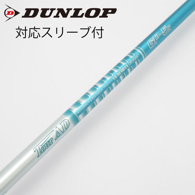 【中古】グラファイトデザイン　Tour AD　Tour AD GP ドライバー用_スリーブ付  Tour AD GP-5