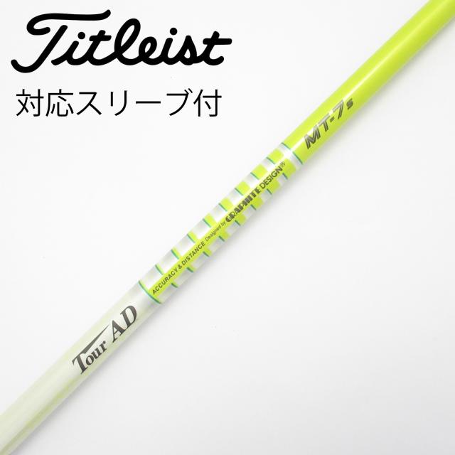 【中古】グラファイトデザイン　Tour AD　Tour AD MT ドライバー用_スリーブ付  Tour AD MT-7