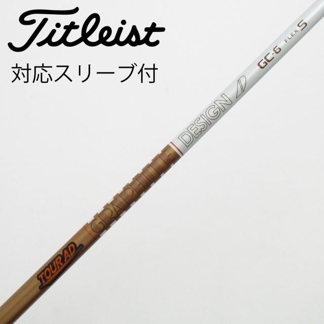 【中古】グラファイトデザイン　Tour AD　Tour AD GC ドライバー用_スリーブ付  Tour AD GC-6