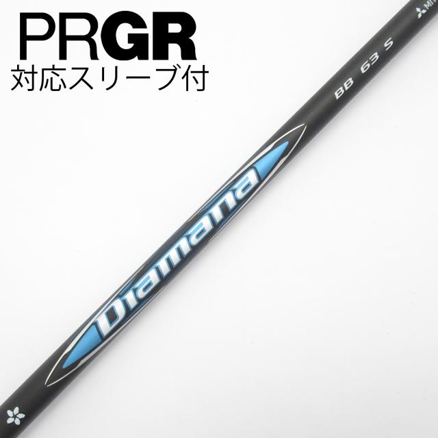 【中古】三菱ケミカル　Diamana　Diamana BB ドライバー用_スリーブ付  Diamana BB 63