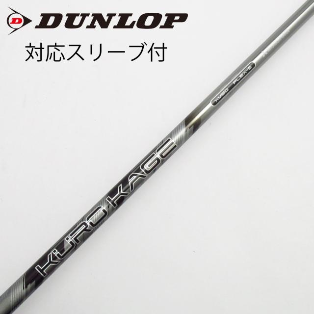 【中古】三菱ケミカル　KUROKAGE　KURO KAGE XM ドライバー用_スリーブ付  KURO KAGE XM 50