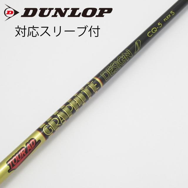 【中古】グラファイトデザイン　Tour AD　Tour AD CQ ドライバー用_スリーブ付  Tour AD CQ-5