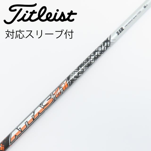 【中古】UST マミヤ　ATTAS　ATTAS 11 ドライバー用_スリーブ付  ATTAS 11 5