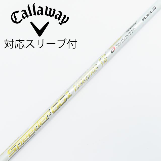 【中古】フジクラ　Speeder　Speeder EVOLUTION VII ドライバー用_スリーブ付  Speeder 661 EVOLUTION VII