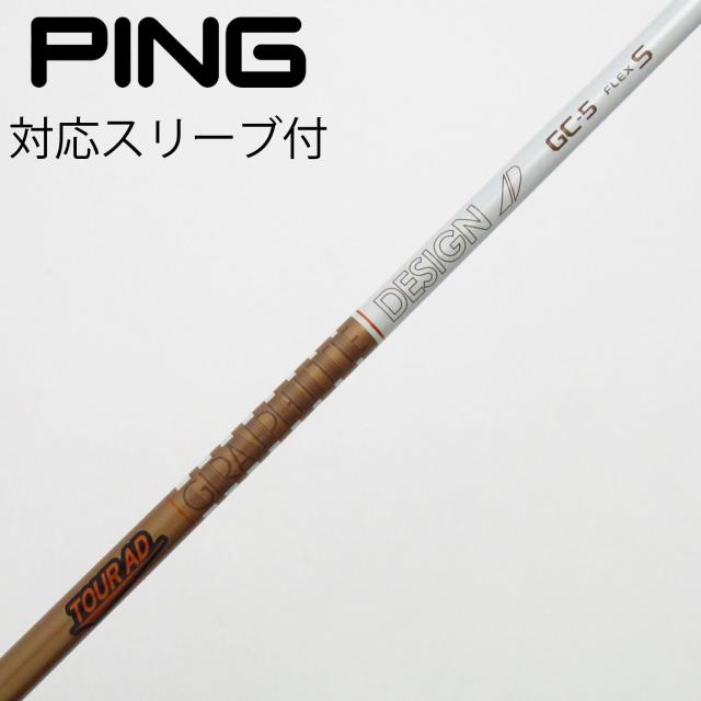 【中古】グラファイトデザイン　Tour AD　Tour AD GC ドライバー用_スリーブ付  Tour AD GC-5