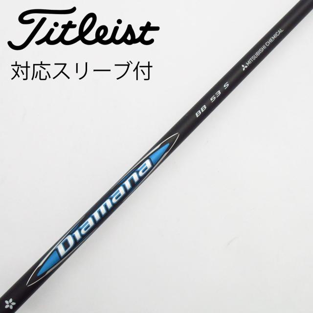 【中古】三菱ケミカル　Diamana　Diamana BB ドライバー用_スリーブ付  Diamana BB 53