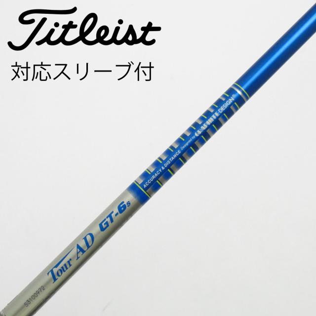 【中古】グラファイトデザイン　Tour AD　Tour AD GT ドライバー用_スリーブ付  Tour AD GT-6