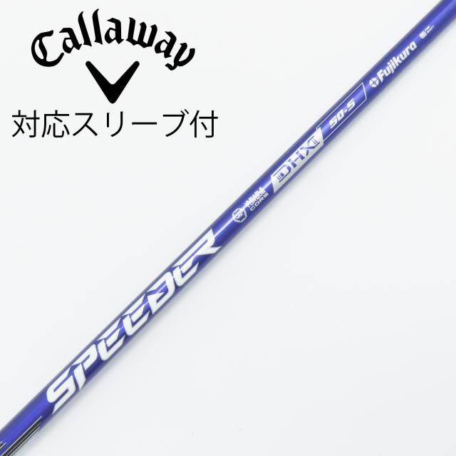 【中古】フジクラ　Speeder　Speeder NX VIOLET ドライバー用_スリーブ付  Speeder NX VIOLET 50