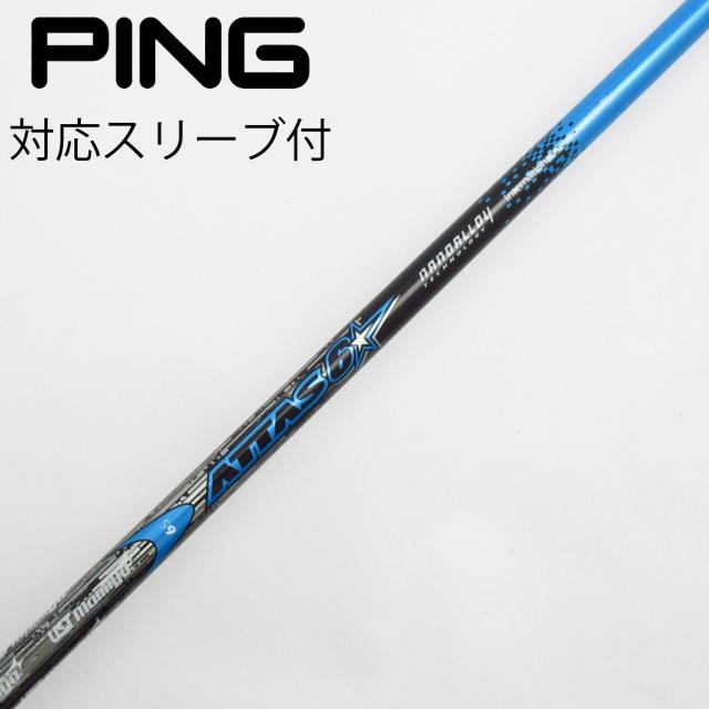 【中古】UST マミヤ　ATTAS　ATTAS 6☆ ドライバー用_スリーブ付  ATTAS 6☆ 6