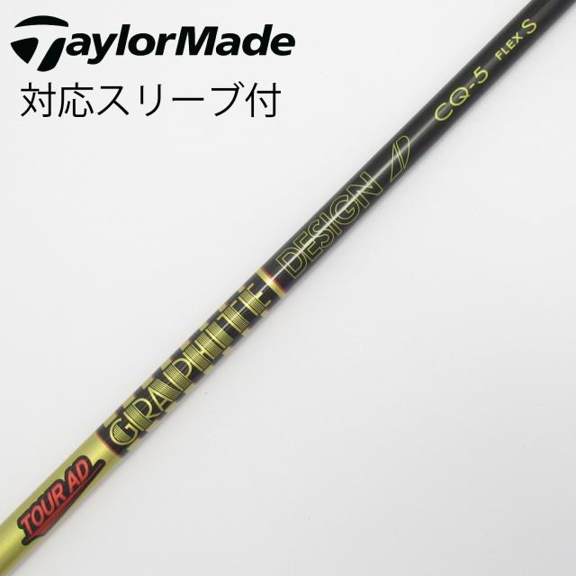 【中古】グラファイトデザイン　Tour AD　Tour AD CQ ドライバー用_スリーブ付  Tour AD CQ-5