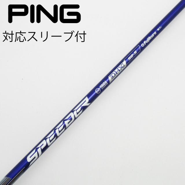 【中古】フジクラ　Speeder　Speeder NX VIOLET ドライバー用_スリーブ付  Speeder NX VIOLET 50