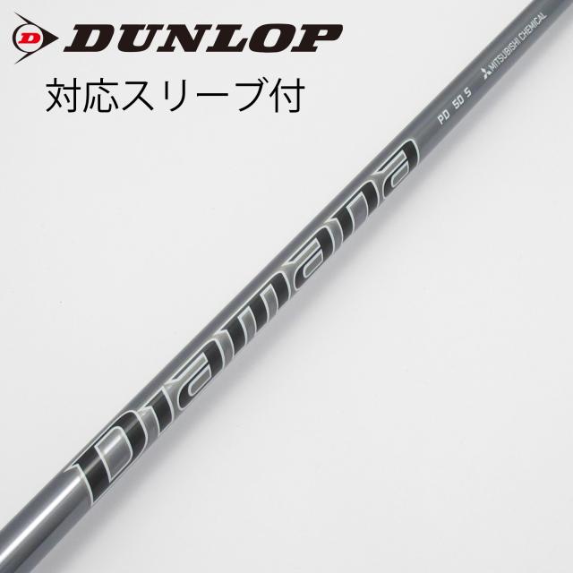 【中古】三菱ケミカル　Diamana　Diamana PD ドライバー用_スリーブ付  Diamana PD 50