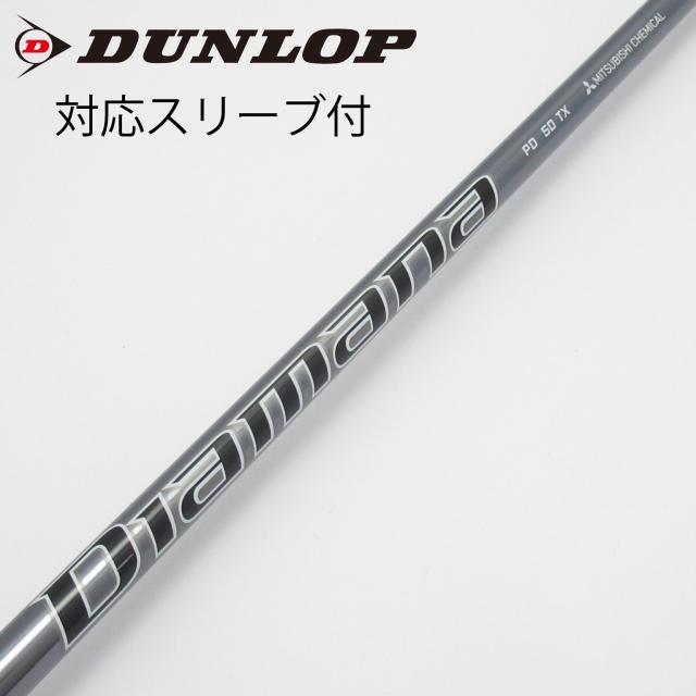 【中古】三菱ケミカル　Diamana　Diamana PD ドライバー用_スリーブ付  Diamana PD 50