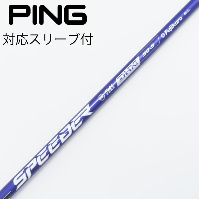 【中古】フジクラ　Speeder　Speeder NX VIOLET ドライバー用_スリーブ付  Speeder NX VIOLET 50